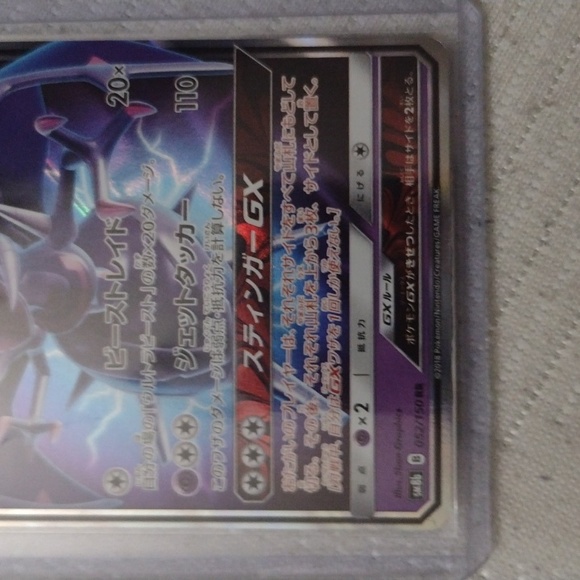 Pokemon | Toys | Pokemonjapanese Naganadel Gx Full Art Rare Holographic ...